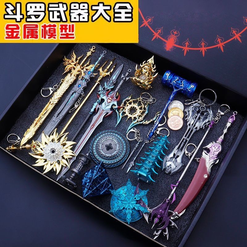 New Product#Douluo Continent Weapon Set Tang San Angel Sword Xiu Luo ...