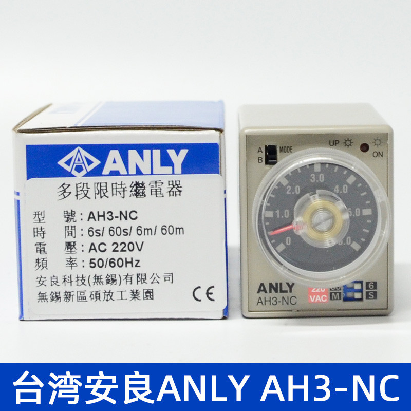 Time Relay TAIWAN ANLY AH3-NC 8 Pin DC24V AC220V 6S 60S 6M 60M Multi ...