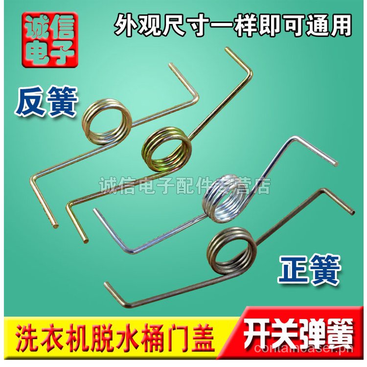 Washing Machine Door Cover Switch Spring Laundry-Drier Barrel Removal ...