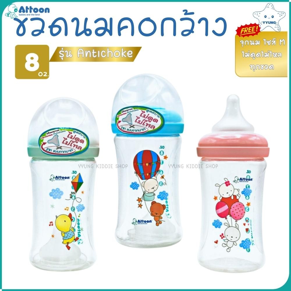 Attoon 8oz Wide Neck Bottle With Antichoke Pacifier Non-Suction No Flow Size M 3 To 6 YYUNG ...