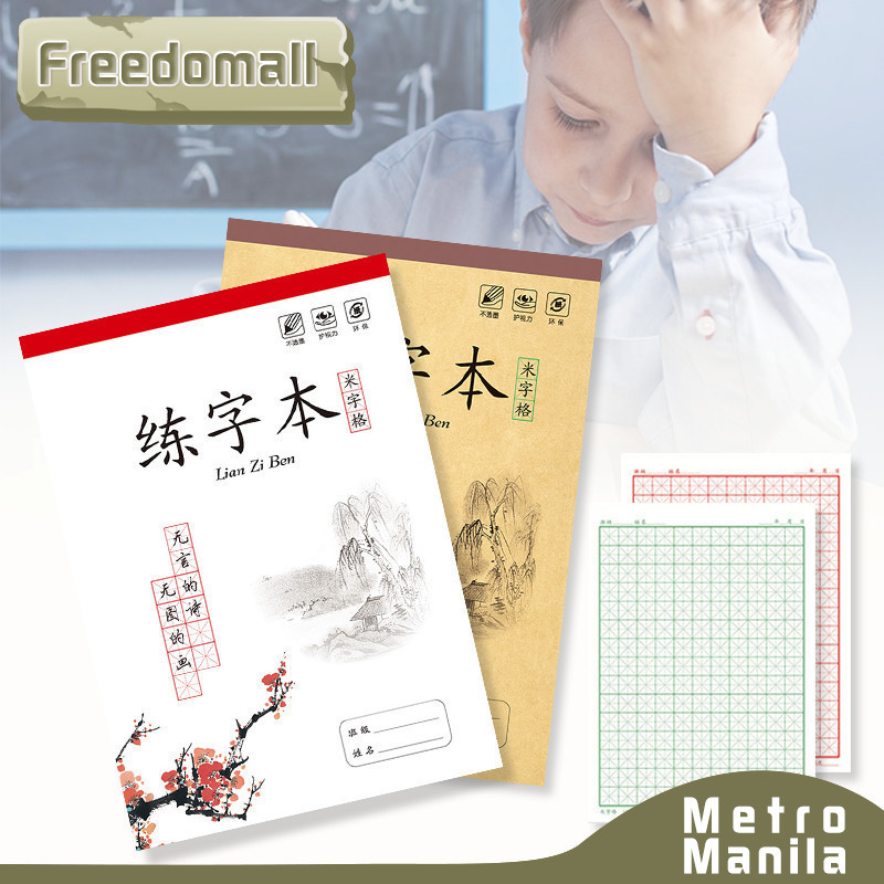 23sheets/Set Chinese Writing Paper Preschool Chinese Copybook Notebook ...
