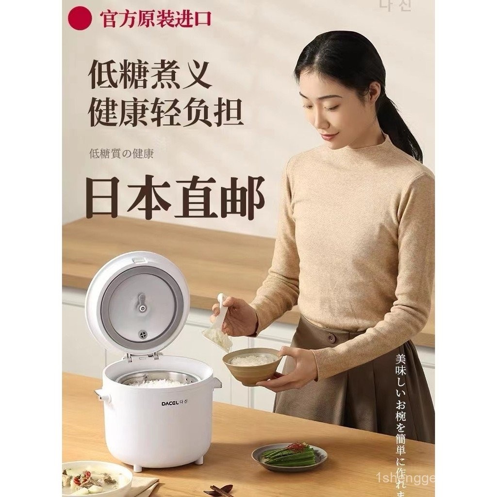 Japanese Imported Tiger Brand Low Sugar Rice Cooker Mini Small ...