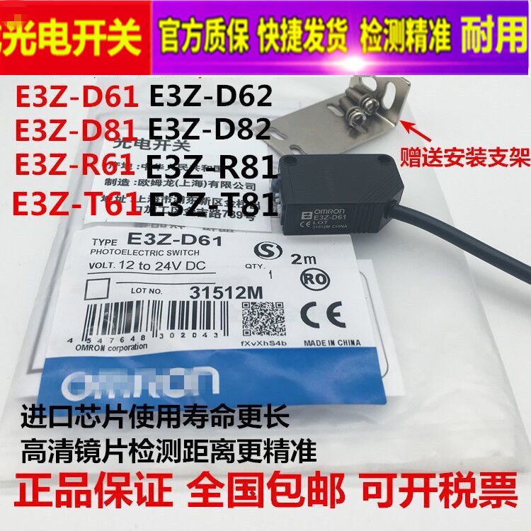 Genuine Photoelectric Switch Omron E3Z-D61/D62/R61/D82/D81/T61/E3ZG-D61/LS61 | Shopee Philippines