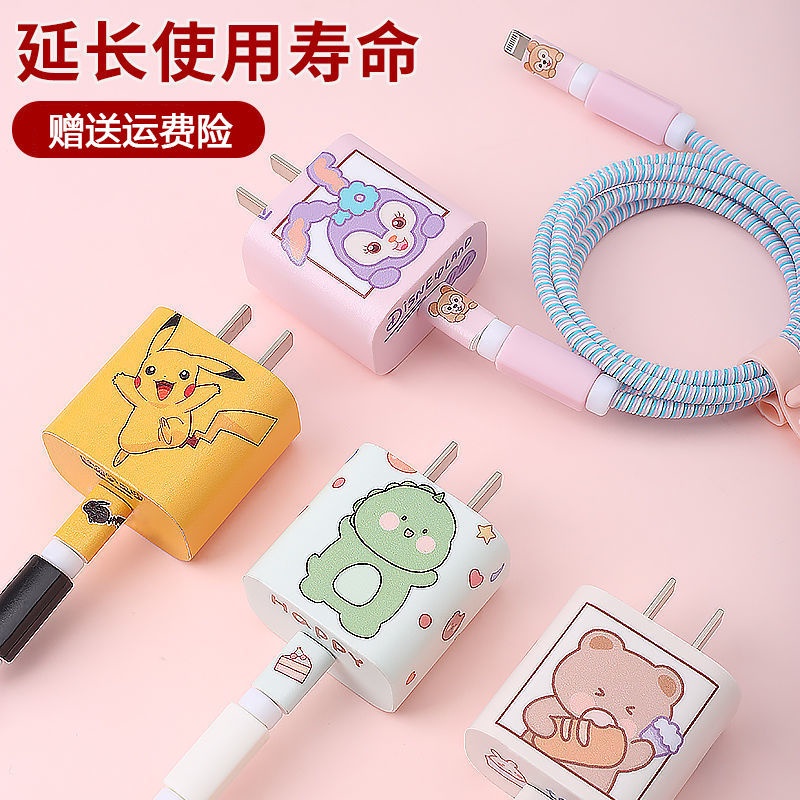 Cute Cartoon Pikachu 18w/20w Charger Protector Set Charger Case Cable ...