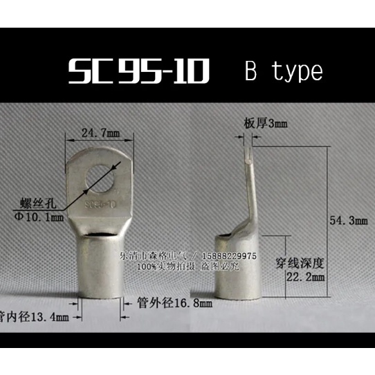 Tinned Copper Terminal lugs SC Series ring connector Solar lifepo4 SC2 ...