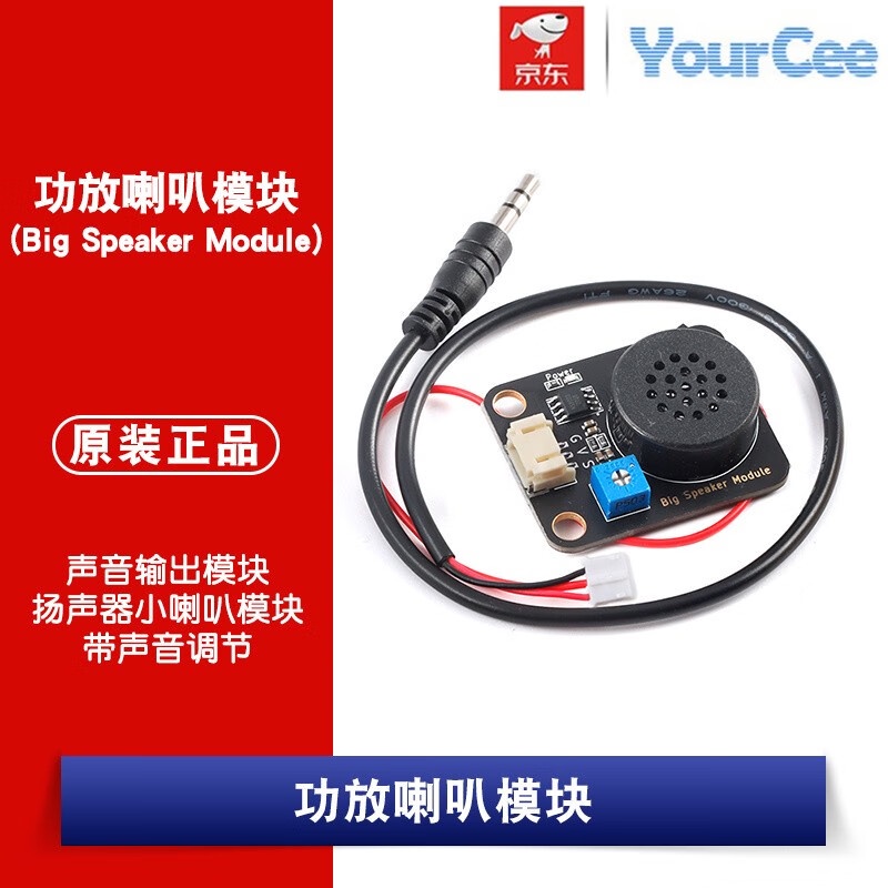 Big Speaker Module sound output Module Speaker small Speaker Module ... Big Speaker Module sound output Module Speaker small Speaker Module ...
