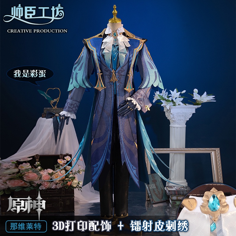 CREATIVE PRODUCTION Genshin Impact cos Neuvillette cosplay Anime Game ...