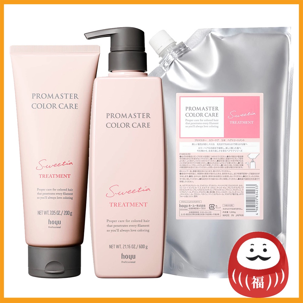 HOYU PROMASTER COLOR CARE Sweetia Treatment 200g / 600g / 1000g | Shopee Philippines