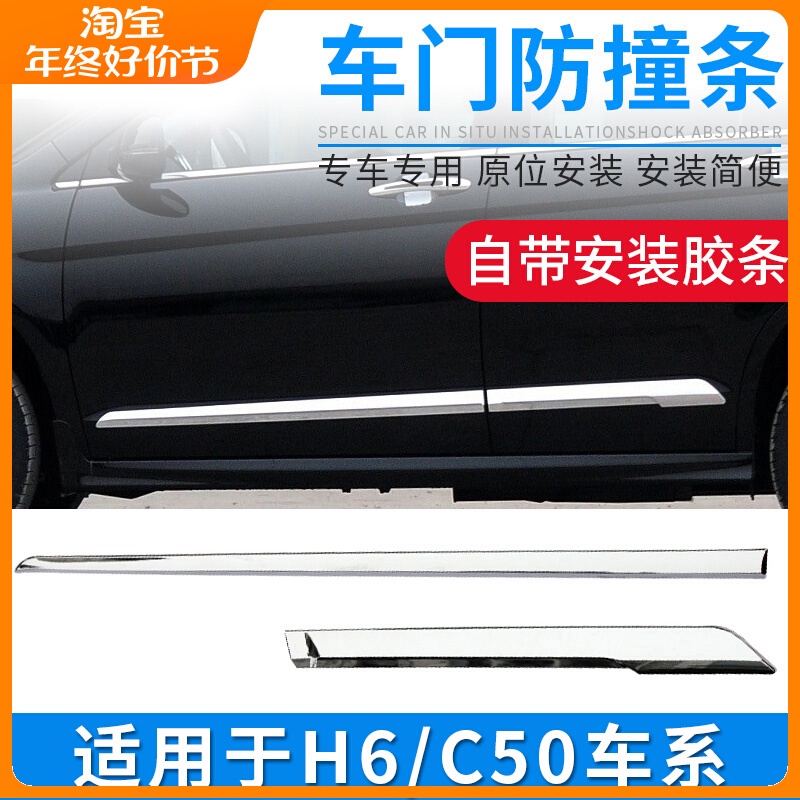 Adapted to Great Wall C50 Haval H6 old upgraded version of the door ...