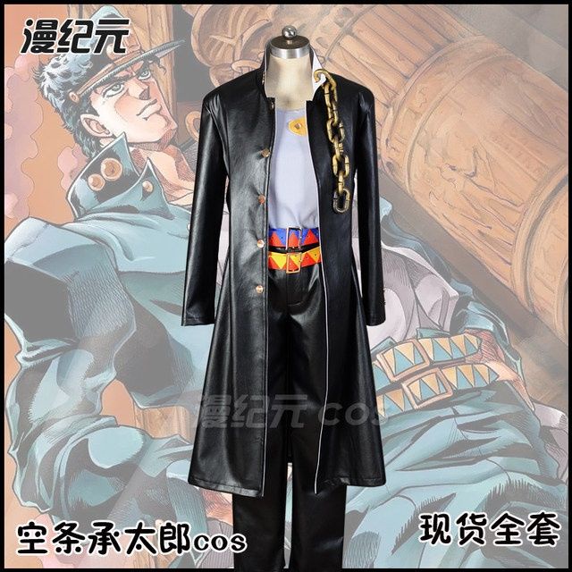 JoJo's Bizarre Adventure Kujo Jotaro cosplay costumes jojo的奇妙冒险 空条承太郎 ...