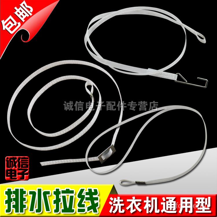 New Washing Machine Pull Cable Pull Cable Row Pull Cable Brake Cable ...