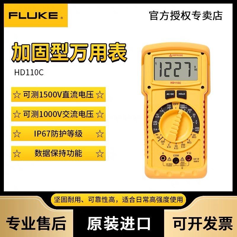 Bosch Fluke HD110C Amber Mini Digital Multimeter PM55A Photovoltaic ...
