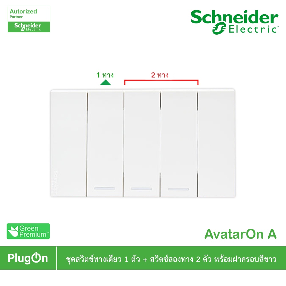 Schneider Electric One-Way Switch Set Size 1 Channel 1 + 2 Two-Way ...