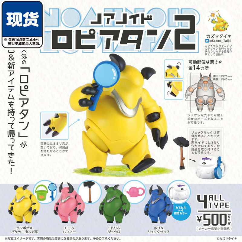 [Btf] Sota Capsule Toy Movable Forest Giant 2 Amnesia Robot Chainsaw ...