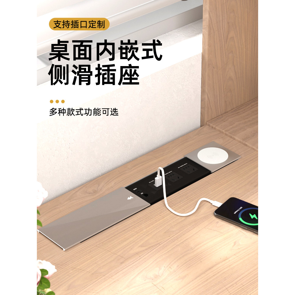 Sliding Cover Desktop Embedded Socket Multifunctional Computer Desk Power Strip Office Table ...