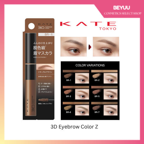 [Kate] 3D Eyebrow Color Z [Direct From Japan] | Shopee Philippines