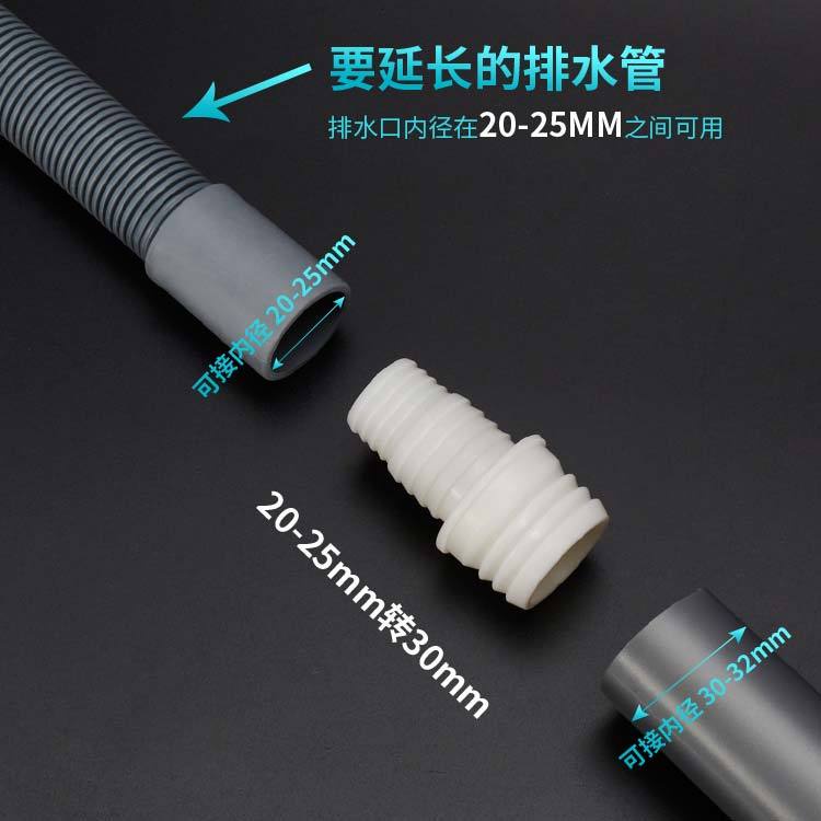 Washing Machine Drain Pipe Extension accessories Drum Pulsator Washing ...