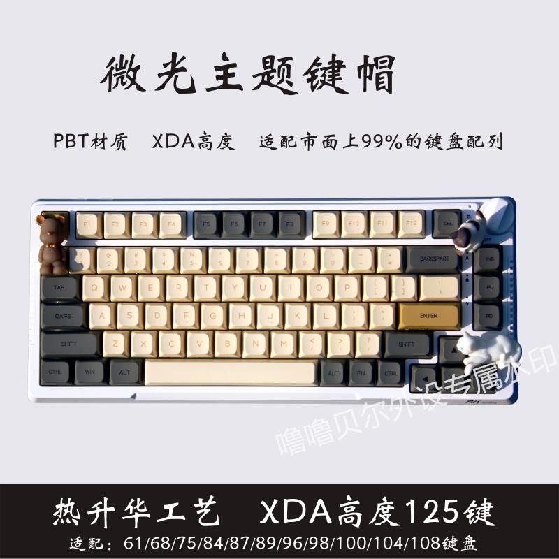 Shimmer Keycap pbt Keycap Sublimation XDA Keycap Unique DIY Mechanical ...
