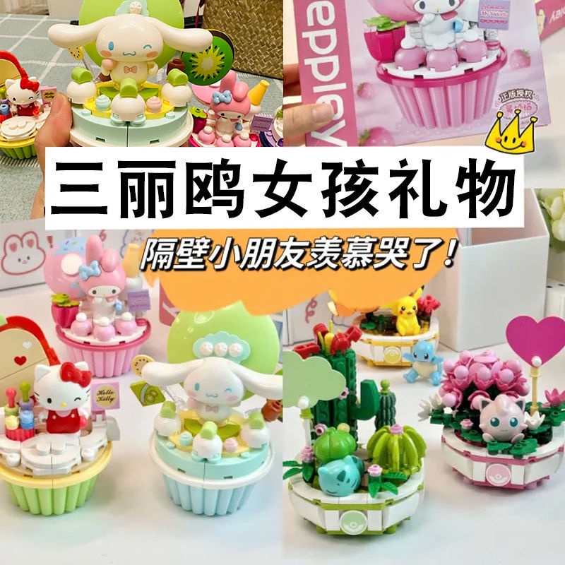 Keepley Sanrio Building Blocks Kurom Melody HelloKitty Cinnamoroll Cake ...