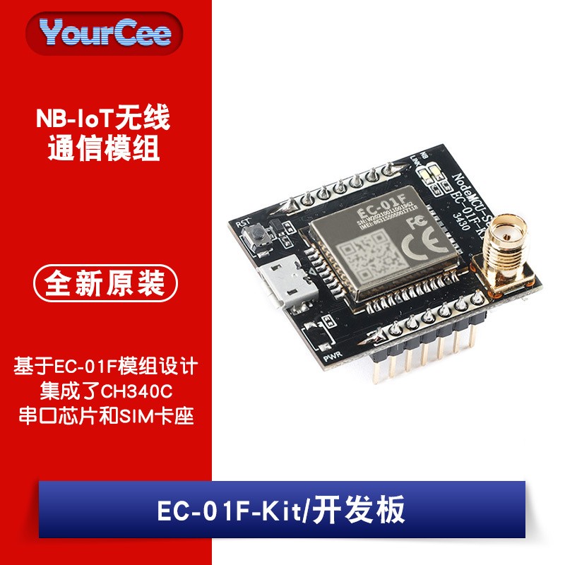 EC-01F-Kit module development board 5G NB-IoT wireless communication ...