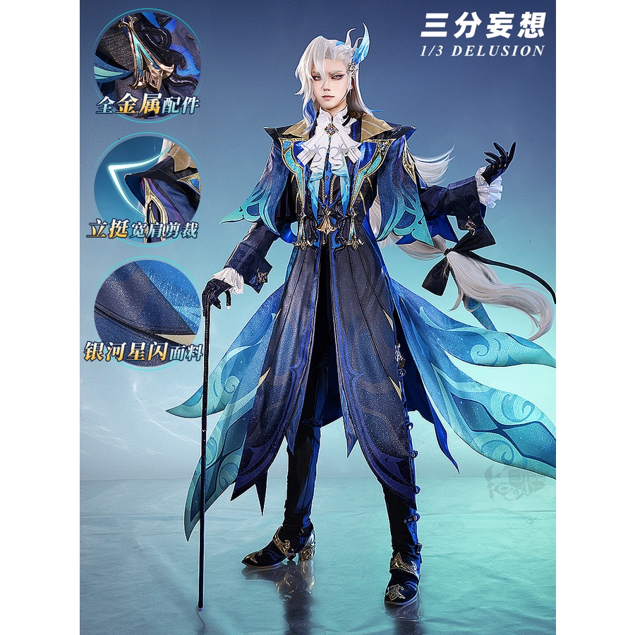 1/3Delusion Genshin Impact cos Neuvillette cosplay Anime game clothing ...