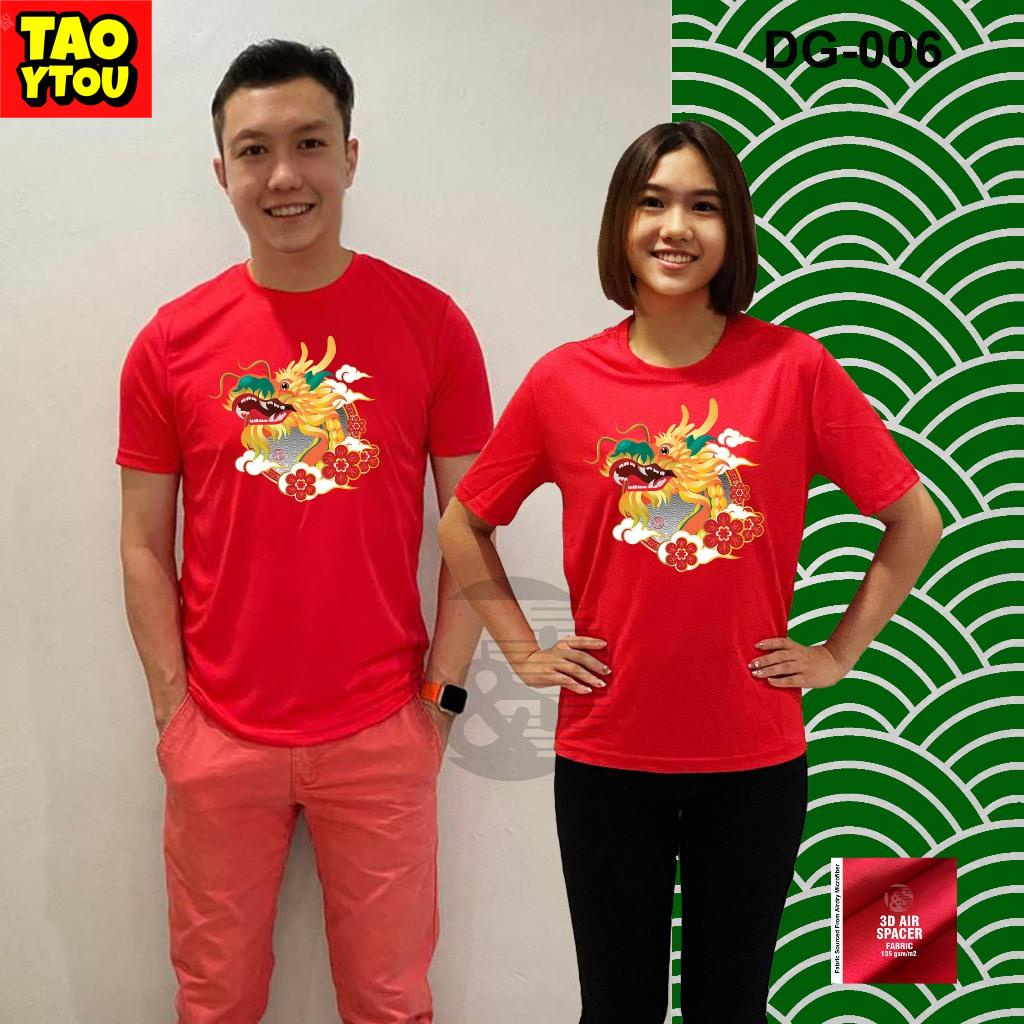 2024 Year Of The Dragon 2024 CNY Unisex T-Shirts Family Tee Couple Wear ...