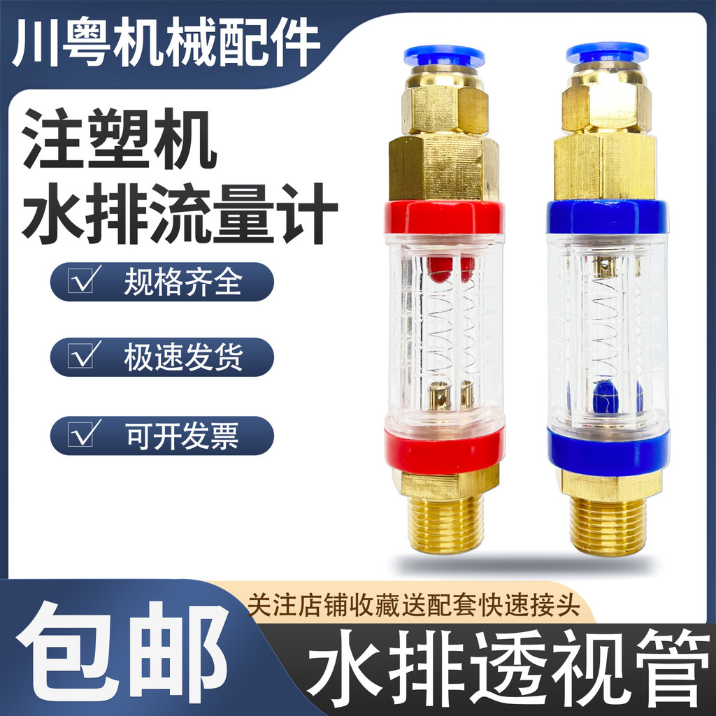 Injection Molding Machine Mold Dividing Water Drain Water Divider Flow ...