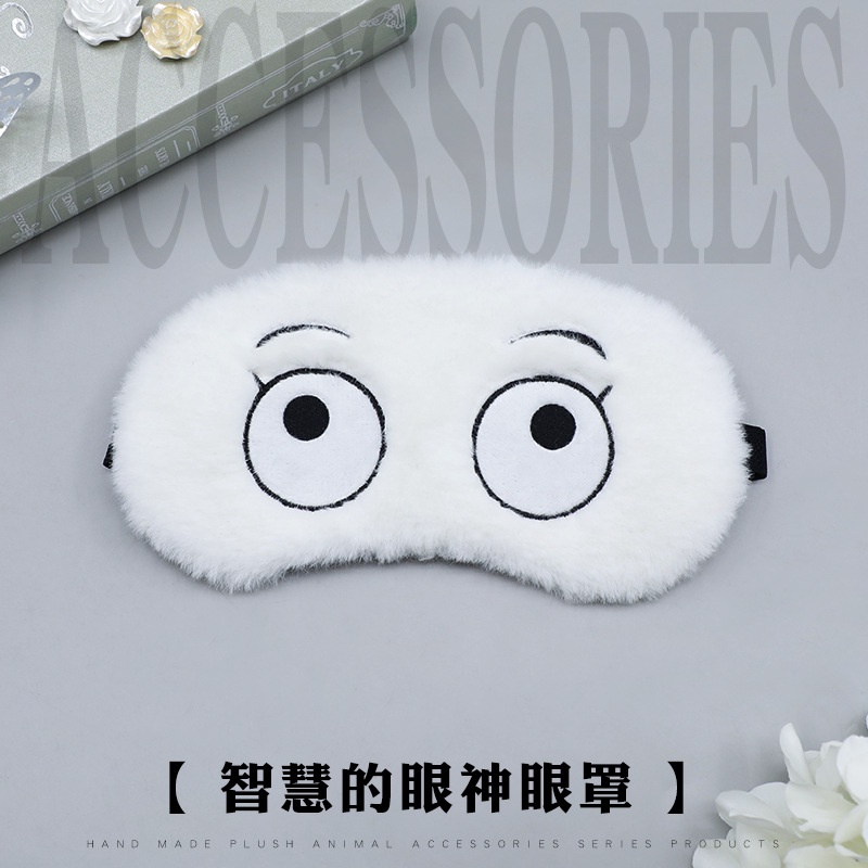 Honkai Star Rail Eye Mask Woman Sushang Same Style White Cartoon ...