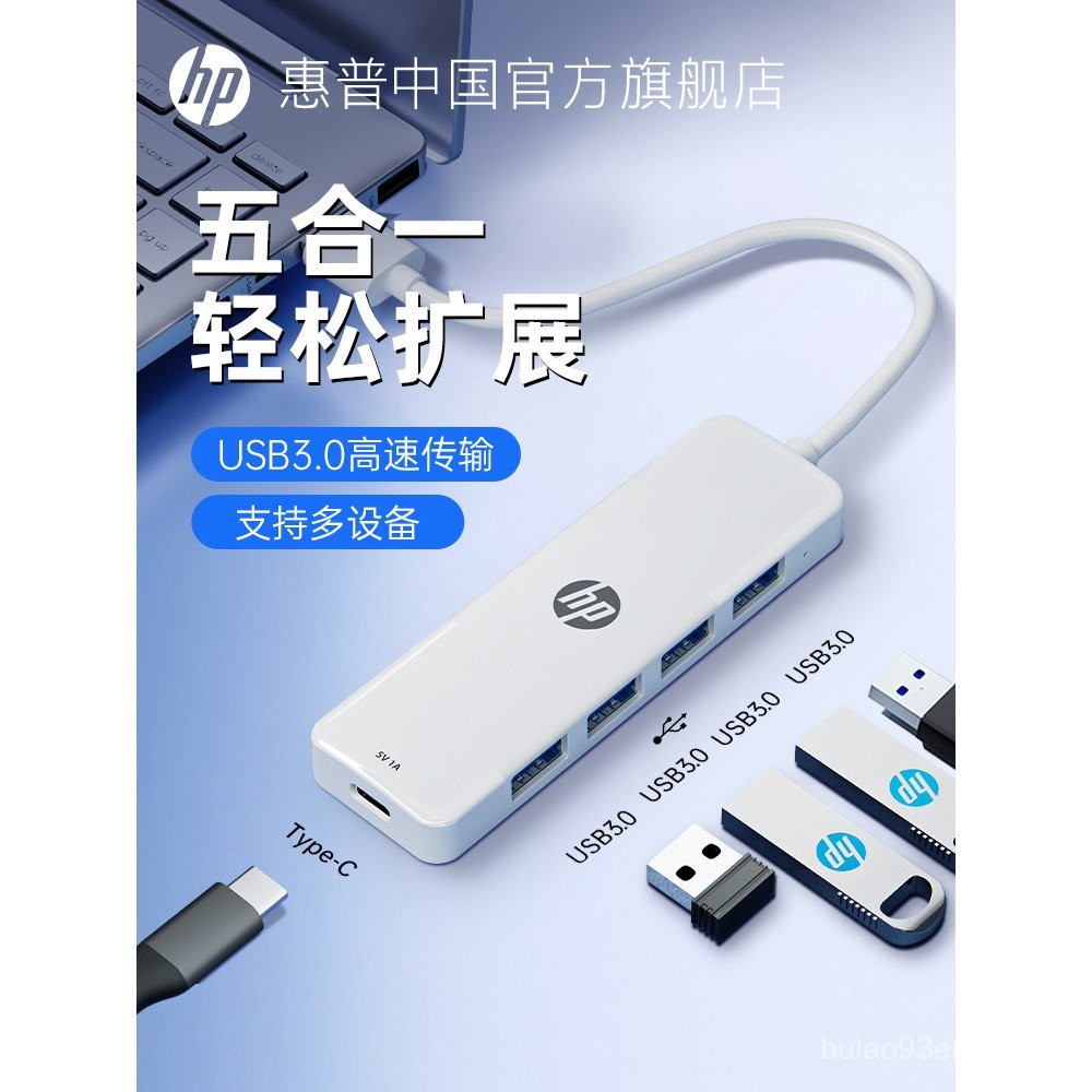 HP Hp usb Plug Multi-Port Docking Station Multi-Function hub Hub ...
