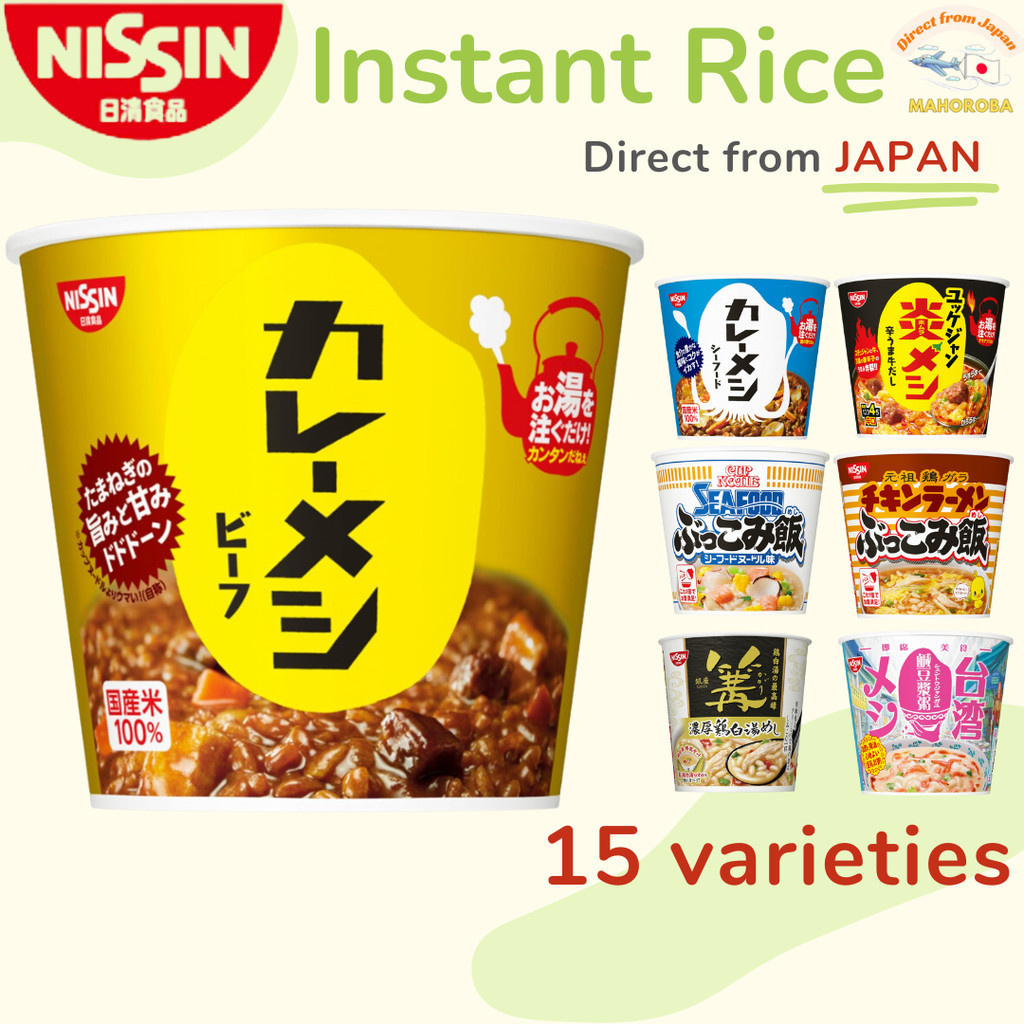 NISSIN Instant Rice Curry Meshi, Bukkomi Meshi Curry Rice Ready to eat ...