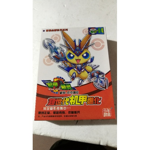 Domestic Assembling Pokemon Super Generation Mecha Evolution Mecha Elf ...