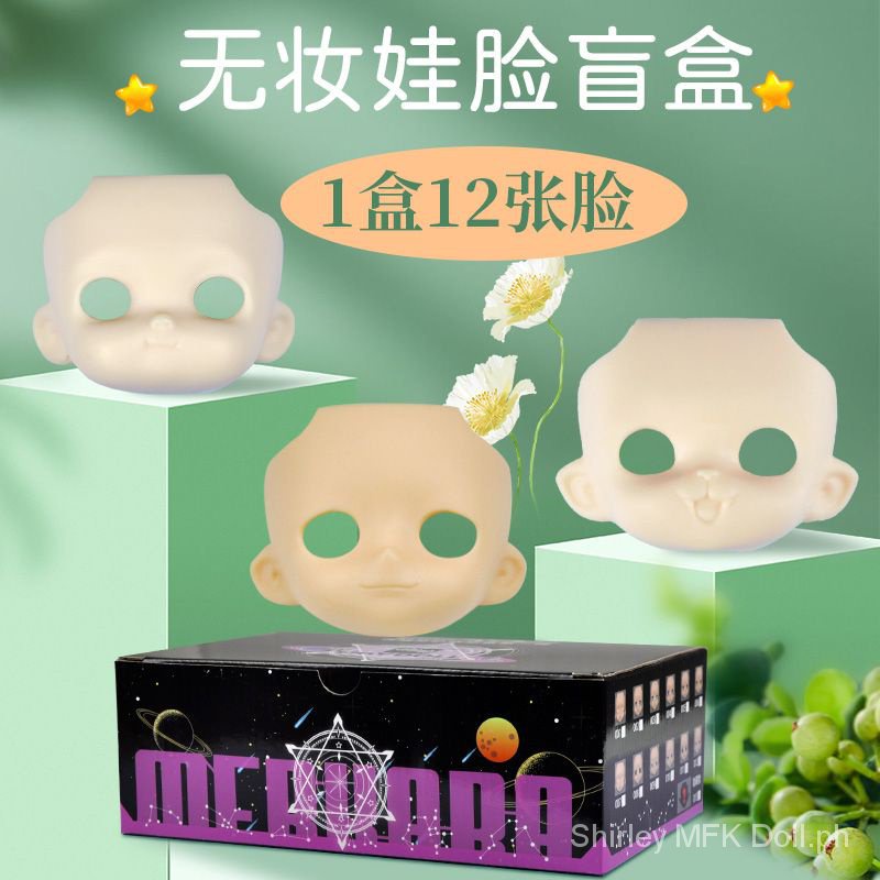 ob11 blank face blind box 12 open face blank face white muscle ymy GSC ...