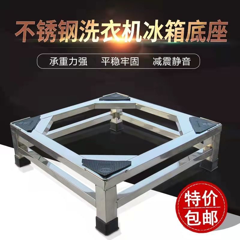 Stainless Steel Washing Machine Base Washing Machine Stand Fully ...