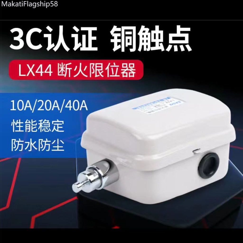 Electric Hoist Fire Limiter LX44/20/40A Rising Limit Switch YBLX-44 ...