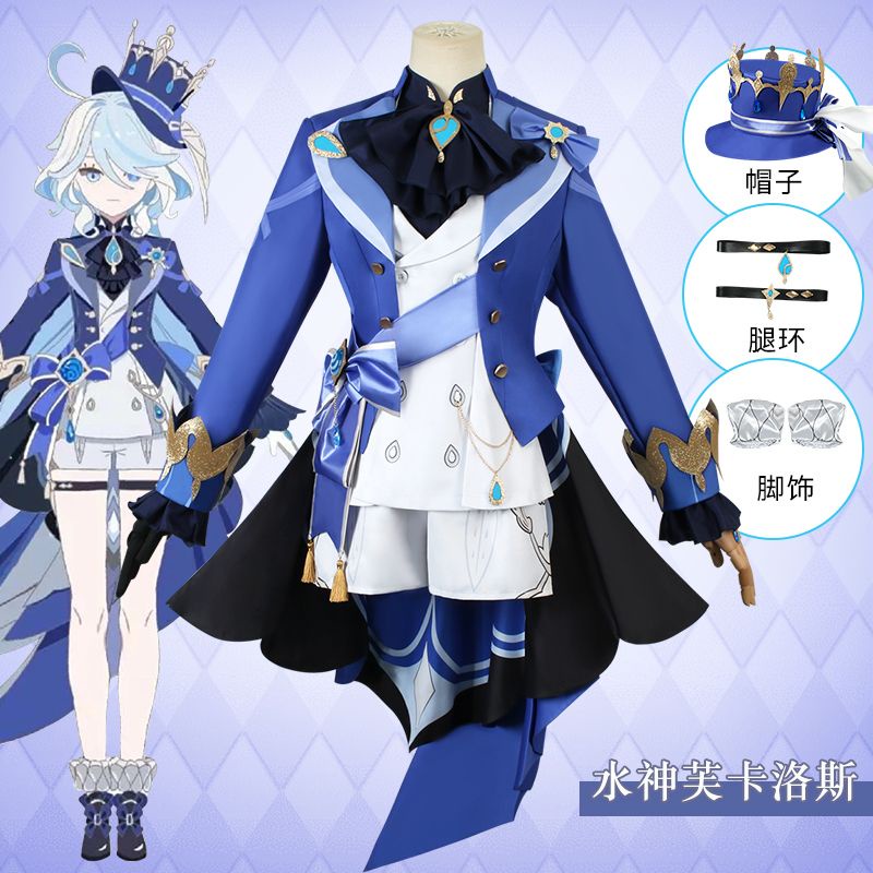 Yuanshen cos Clothing Fukalos Maple Denim Water God Anime Game Two ...