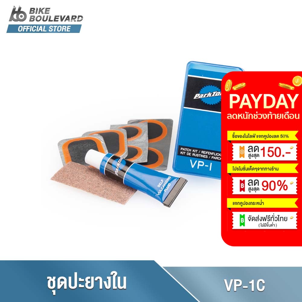 Park Tool VP-1C VULCANIZING PATCH KIT 1 Box Of 6 Pieces Good Quality ...