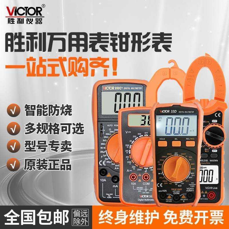 German and Japanese Bosch Multimeter Automatic Range Clamp Meter Small ...