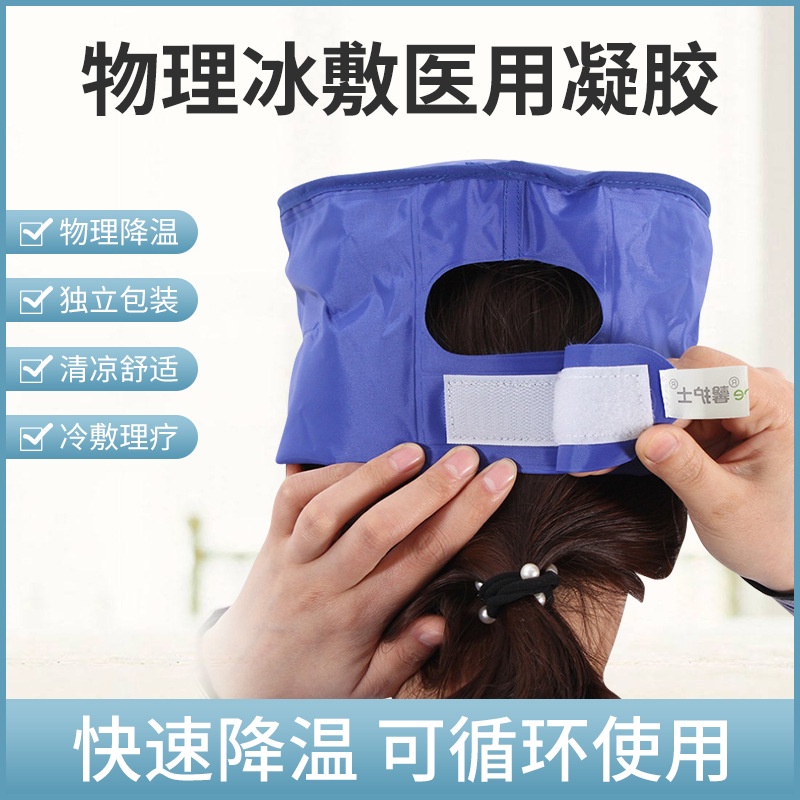 Physical Ice Cap Ice Cap Cold Compress Cap for Chemotherapy Hair Loss ...