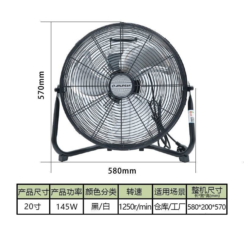 Jinling Floor Fan Powerful Industrial Fan Electric Fan Large Airflow ...