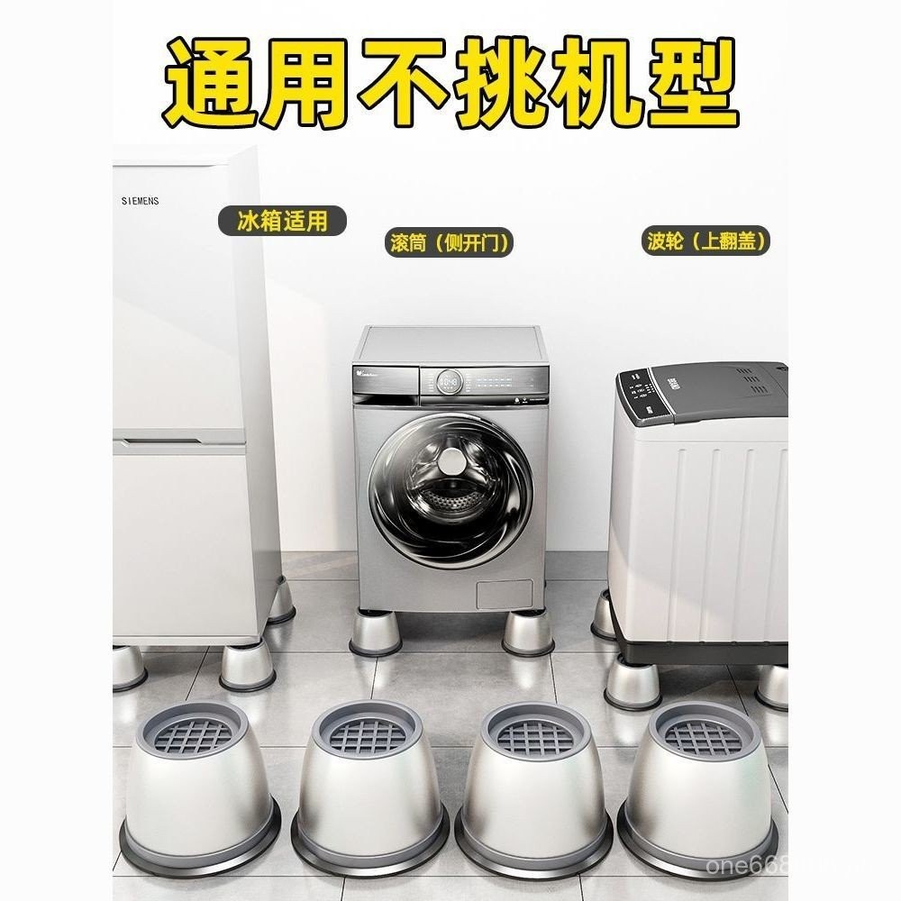 Washing Machine Base Universal Foot Pads Anti-Slip Anti-Vibration Feet ...