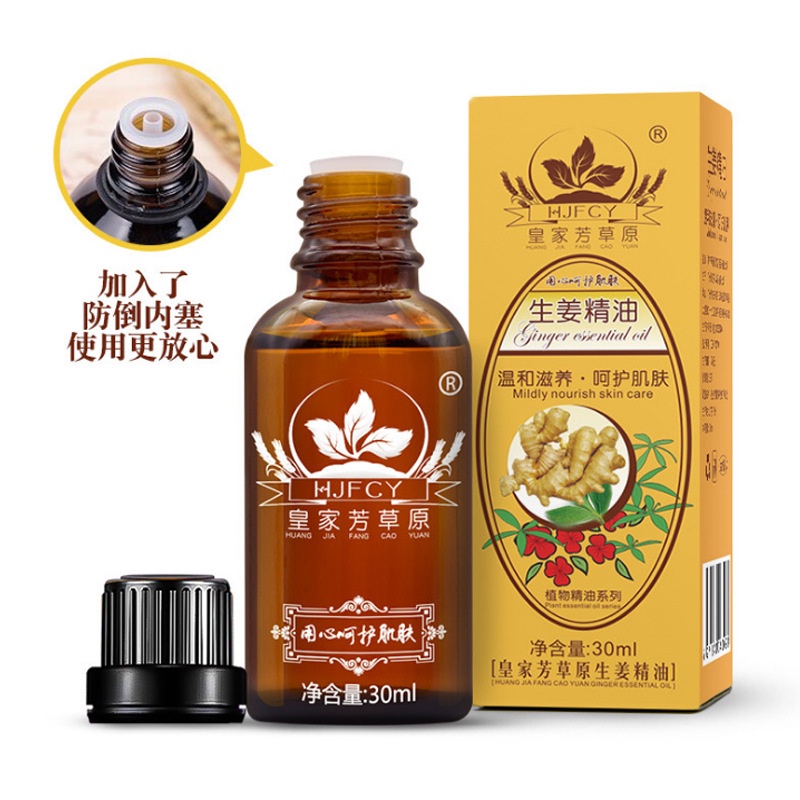 Huang Jia Fang Cao Yuan Ginger Essential Oil Gentle Nourish Care For ...
