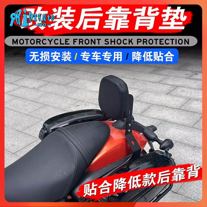 RtoMP RtoMPFOR QJ MOTOR SRV250 flash 300S back rest assembly Motorcycle ...