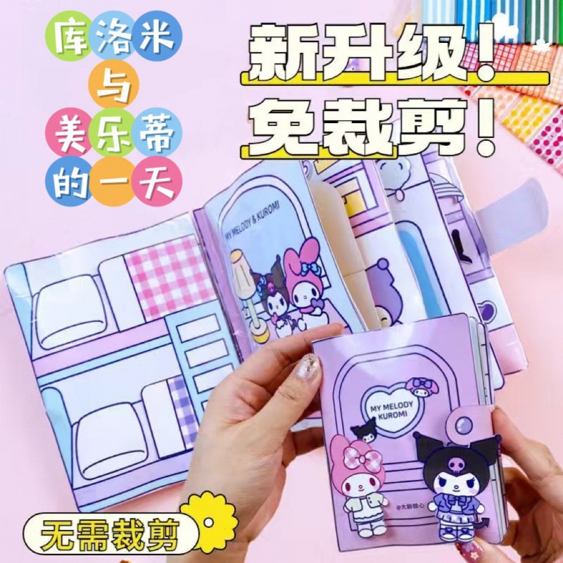 Cartoon Quiet Sticker Book Cut-Free diy Handmade Material Package ...