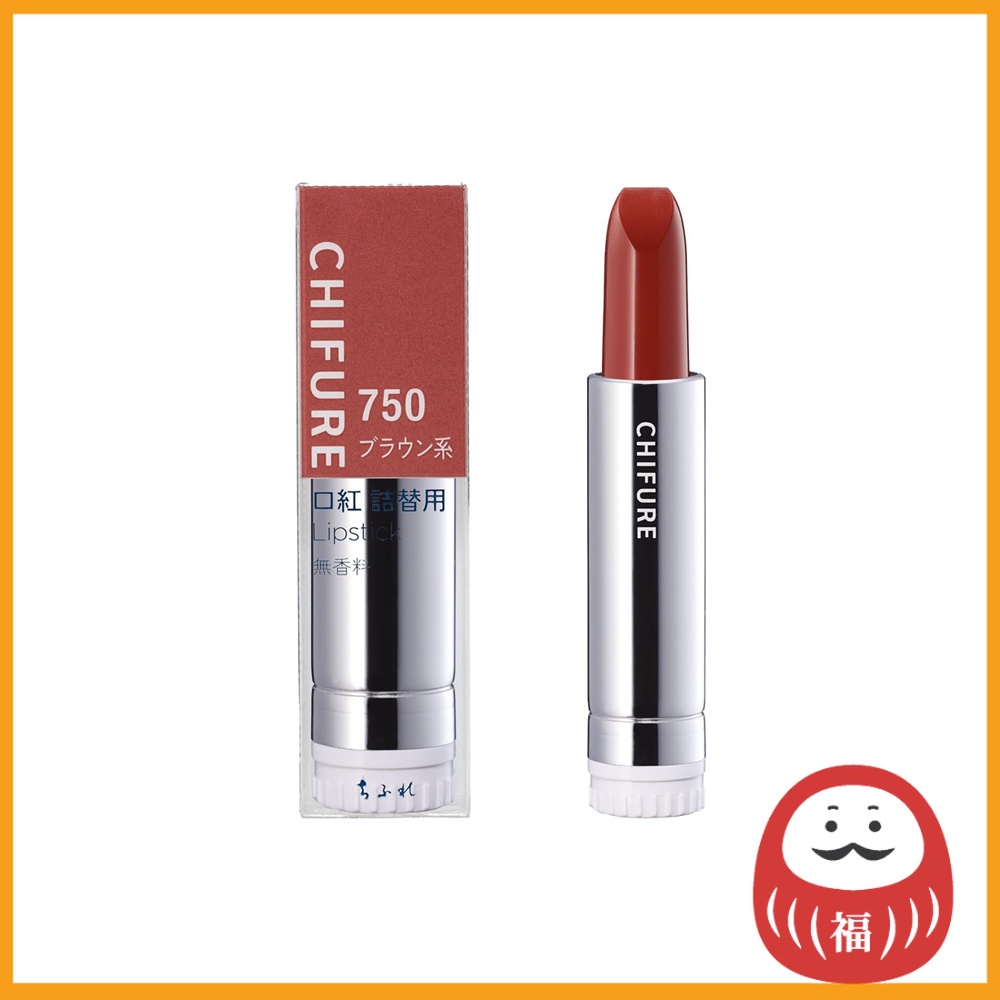 Chifure Cosmetics Lipstick - 750 Brown | Shopee Philippines