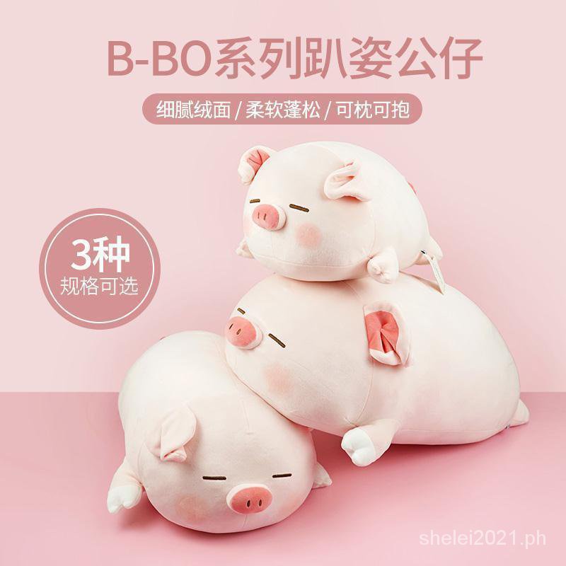 Miniso MINISO Pig B- BO Series Lying Posture Plush Puppet and Doll Doll ...