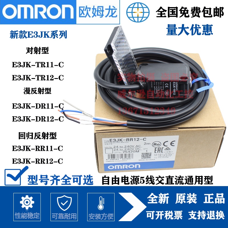 Brand New Omron Photoelectric Switch E3JK-DR12DR11 Diffuse Reflection ... Brand New Omron Photoelectric Switch E3JK-DR12DR11 Diffuse Reflection ...