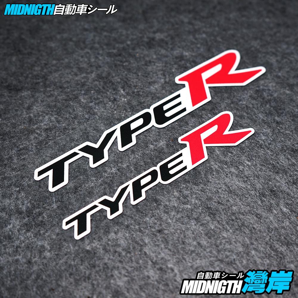 Honda TYPER Letter Sticker City Civic Car Reflective Sticker ek9 fd2 ...