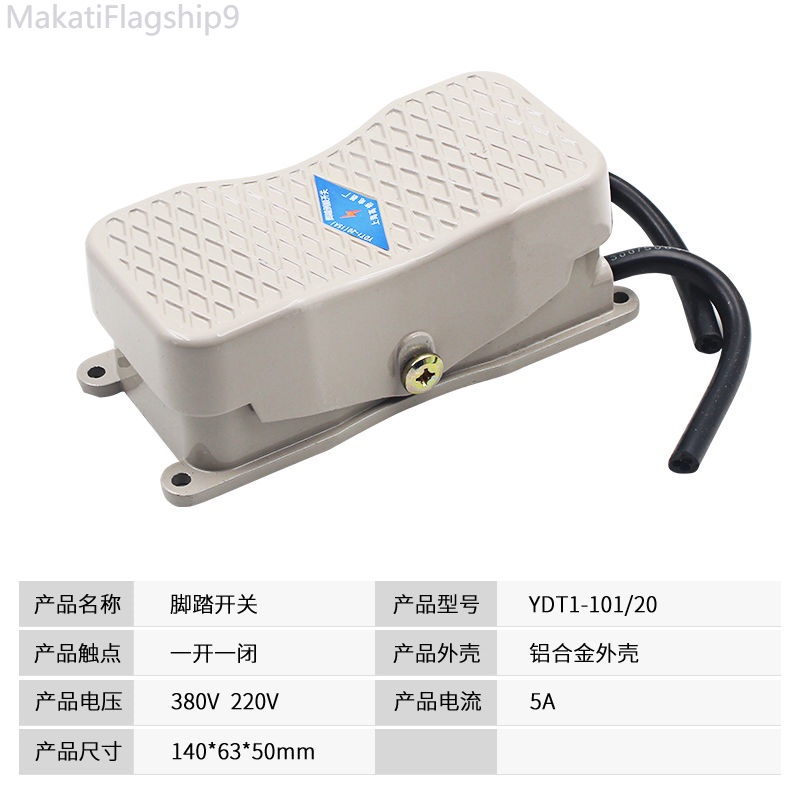 Foot Switch Double Pedal Two-way Pedal Switch 220V380V Three-phase ...