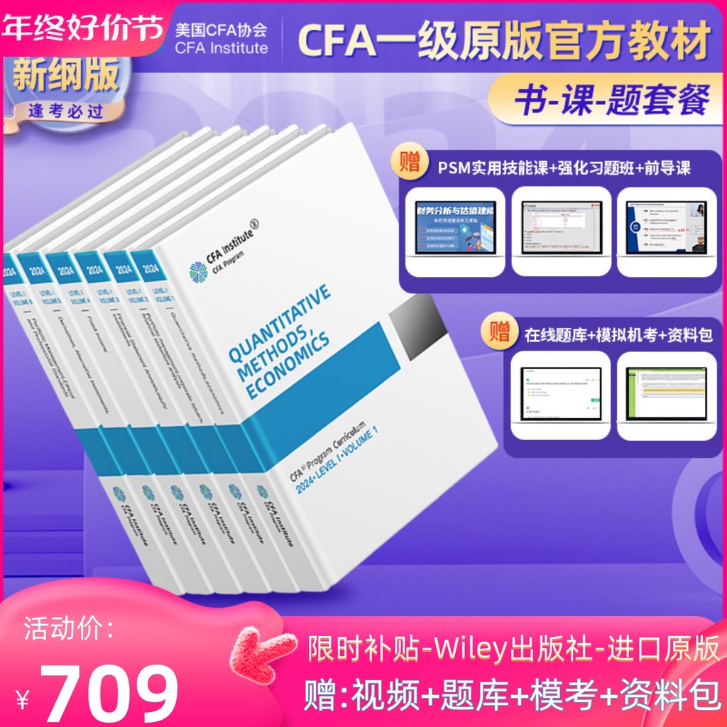 2024 Edition CFA Class I English Textbook cfa Class I Association ...