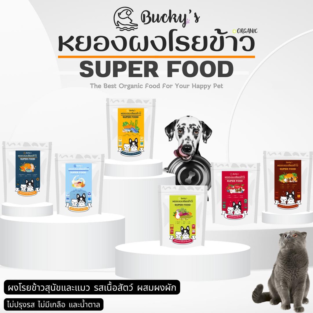 Bucky's Flossy Rice Sprinkles/ Organic Food Sprinkles For Dogs And Cats ...